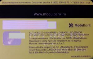 Bank Card: Modulbank Visa Business (Modulbank, RussiaCol:RU-VI-1395.03