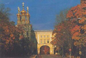 Calendario de Bolsillo: Pushkin. A View of the Lyceum (Rusia(Architectural monuments) Col:RUS ...