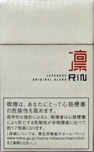 Cigarette Pack: RIN Japanese Original Blend (Japan) Col:JP-CT-0110