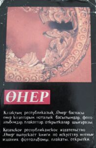 Calendario de Bolsillo: Fragment umbona (Unión Soviética, URSS(Kazakh ...