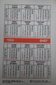Calendario de Bolsillo: Fragment umbona (Unión Soviética, URSS(Kazakh ...