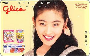 Phonecard: Glico (Logo) - Ezaki Glico / Rincle (NTT, Japan(Free Card 330- 50000 → ......) Col:JP ...