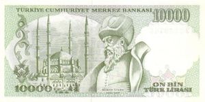 Banknote: 10,000 Turkish Lira (Türkiye (Turkey)(1979-7.Emisyon "Türk ...