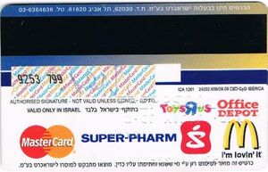 Bank Card: Club Member - plus (Isracard, IsraelCol:IL-MC-0046.04