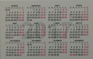 Pocket Calendar: Horse (Bulgaria(Animals) Col:BUL-2017-Animal-008.130