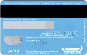 Tarjeta de Banco: Citi Select - Express Card (Citibank, RusiaCol:RU-MC ...