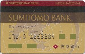 Bank Card: Sumitomo Bank (Sumitomo Mitsui Card Co., JapanCol:JP-GM-0024