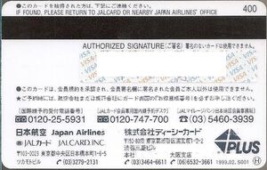 Bank Card: Jal Mileage Bank Japan Airlines (Jal Mileage Bank, Japan ...