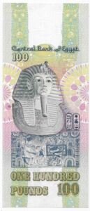 Banknote: 100 Pounds (Egypt(1978-2008 Issue) Wor:P-53b.1r