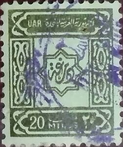 Stamp: Arabic calligraphy (Egypt: Revenue Stamps(Revenue) Col:EG R1964-04