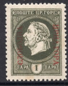 Stamp: Government in Exile issue (Cinderellas) (Montenegro) Col:ME 1914-01