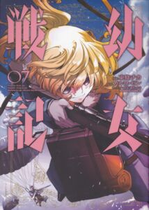 Comic: Youjo Senki (The Saga of Tanya the Evil) 7 (Japan(Youjo Senki ...