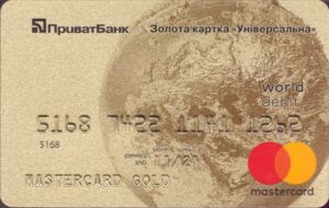Bank Card: MasterCard Gold (PrivatBank, UkraineCol:UA-MC-0464.06