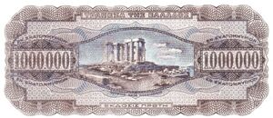 Billete de Banco: 1,000,000 Drachmai (Grecia(1944 Inflation Issue) Wor:P-127a.1