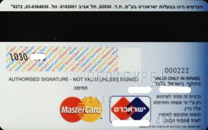 Bank Card: Isracard (Isracard, IsraelCol:IL-MC-0030.02