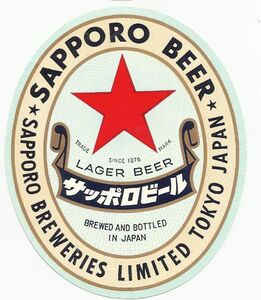 Drink Label: Sapporo lager beer (Sapporo Co. , JapanCol:JP-BEER-000057