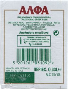 Drink Label: Alfa (Athenian Brewery S.A., GreeceCol:GR-BEER-000622