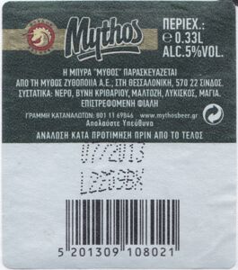 Drink Label: Mythos Hellenic Lager Beer (Mythos Brewery S.A., GreeceCol ...
