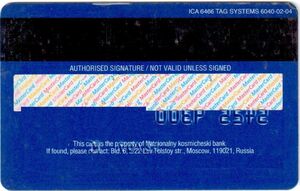 Bank Card: NK bank MC St (Natcionalny kosmicheski bank, RussiaCol:RU-MC ...
