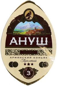 Drink Label: Anush (Vedi Alco, ArmeniaCol:AM-COGNA-000195