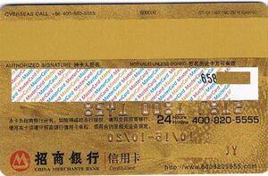 Bank Card: Sunflower UnionPay & Mastercard (China Merchants Bank, China ...