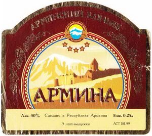 Drink Label: Armina (MAP, ArmeniaCol:AM-COGNA-000216