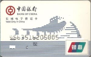 Cartões de bancos: Bank Of China (Bank Of China, China) Col:CN-VI-0038-7