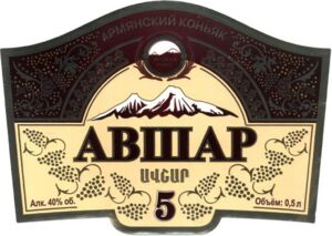 Drink Label: Avshar (Avshar Winery, ArmeniaCol:AM-COGNA-000235