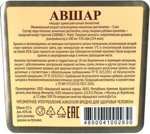 Drink Label: Avshar (Avshar Winery, ArmeniaCol:AM-COGNA-000235