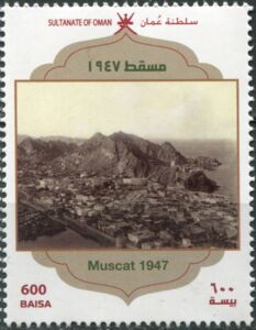 Stamp: Arab Document Day 2018 (Oman(Arab Document Day 2018) Mi:OM 872 ...