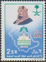 Postzegel: King Fahd, KSA emblem, outline of map of Saudi Arabia (Saudi ...