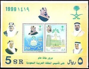 Stamp: King Fahd, KSA emblem, outline of map of Saudi Arabia (Saudi ...