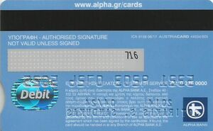 Bank Card: ALPHA BANK enter MasterCard (06/17) (ALPHA BANK, GreeceCol ...