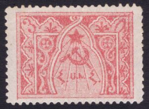 Stamp: Hammer and Sickle in the Rays of a Five-pointed Star (Armenia ...