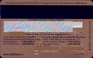Bank Card: Alfa-bank GOLD (Alfa-bank, Russia) Col:RU-MC-0346.01
