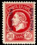 Stamp: Government in Exile issue (Cinderellas(Montenegro) Col:ME 1918-01