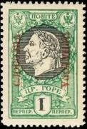 Stamp: Government in Exile issue (Montenegro: Cinderella StampsCol:ME ...