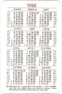 Calendário de Bolso: Yuryev-Polsky. St. Michael's Archangel Monastery ...