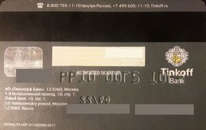 Bank Card: Tinkoff.ru Visa Business (Tinkoff Credit Systems, RussiaCol ...