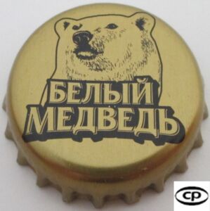 Bottle Cap: Bely Medved (Sun InBev/AB InBev Efes Ukraine, UkraineCol:BE ...