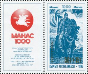 Stamp: Seytek, Grandson of Manas, on Horseback and Holding Axe ...