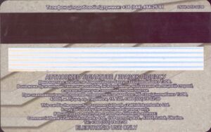 Bank Card: Visa Electron (West InKom Bank, UkraineCol:UA-VE-0387.02