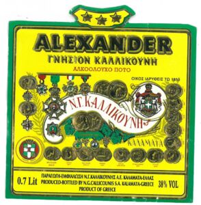 Drink Label: Alexander (Callicounis N.G. S. A., GreeceCol:GR-COGNA-000019