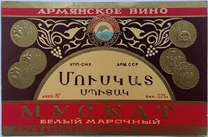 Drink Label: Muskat (Ararat, ArmeniaCol:AM-WINE-000288