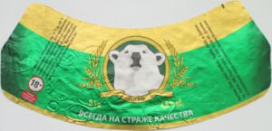 Flaschenetikett: Bely Medved Svetloe (ZAT Sarmat (Efes Ukraine ...