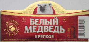Drink Label: Bely Medved Krepkoe (Sun InBev/AB InBev Efes Ukraine ...