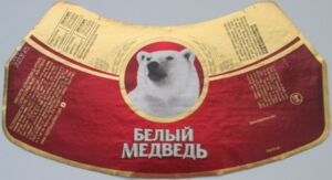 Drink Label: Bely Medved Krepkoe (Sun InBev/AB InBev Efes Ukraine ...