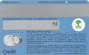 Bank Card: PIRAEUS BANK MasterCard (07/18) (Piraeus Bank, GreeceCol:GR ...