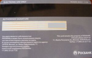 Bank Card: Chess (Rosbank, RussiaCol:RU-VE-0517