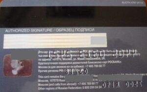 Bank Card: Shark (Rosbank, RussiaCol:RU-VI-1414